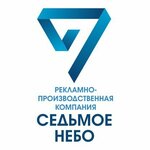 7 Nebo (Polevaya ulitsa No:45, stanitsa Anapskaya), reklam ajansları  Krasnodarski krayından