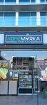 Kofe Marka (No:3Б, корп. 2, квартал Приморский парк имени Гагарина), kahve dükkanları  Yalta'dan