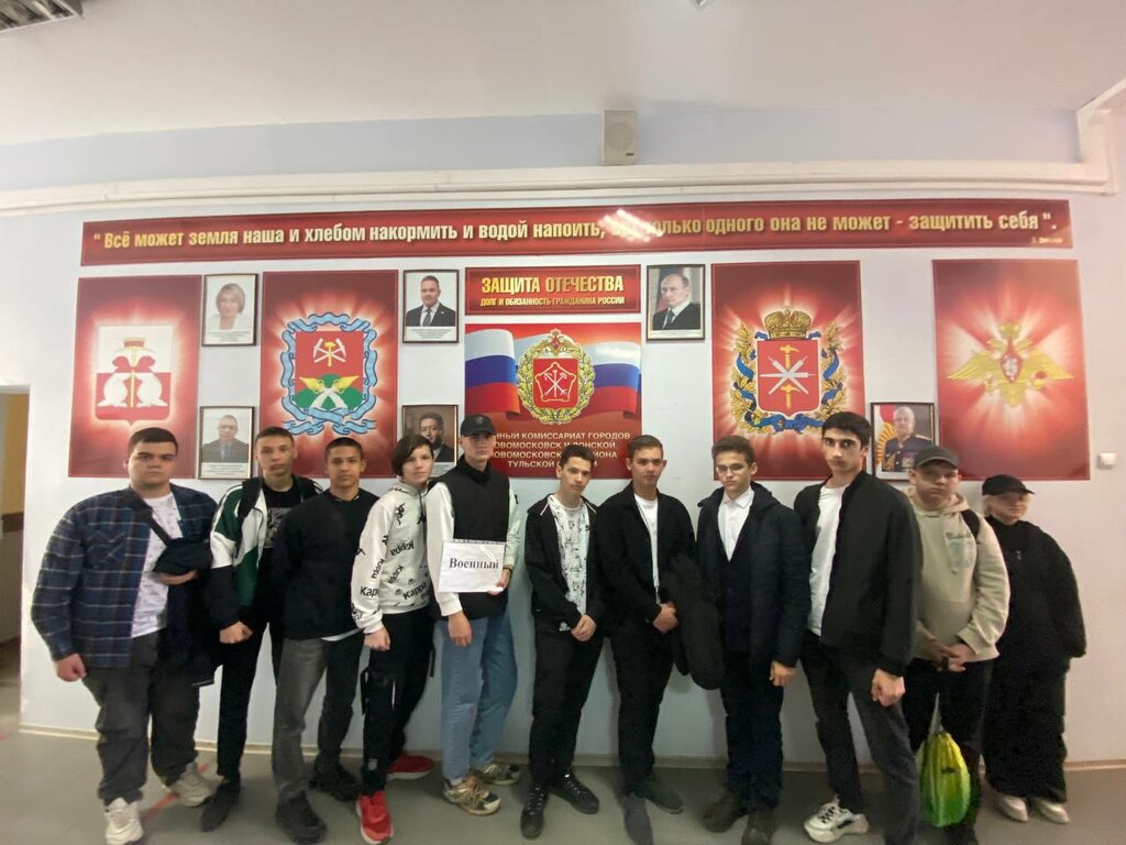Askerlik şubeleri Military Commissariat, Novomoskovsk, foto