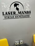 Lazer Man (Laptieva Street No:47), kozmetoloji, kozmetik salonları  Makhachkala'dan