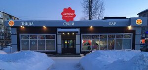 Avstoriya (ulitsa Mira No:1А), kafe  Artiomovski'den