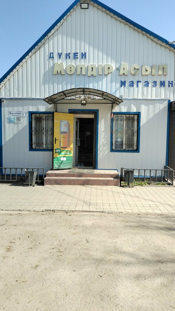 Market Moldir Asyl, Aktöbe, foto