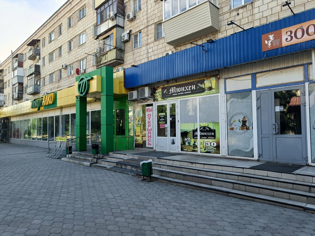 Bira dükkanı Мюнхен, Voljski, foto