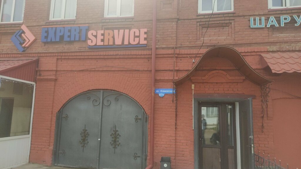 Endüstriyel güvenlik denetimi Expert Service, Oral (Uralsk), foto