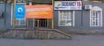 Gazelist15 (Zavod Street No:32), otomobil yedek parçaları  Petropavl'dan (Petropavlovsk'tan)
