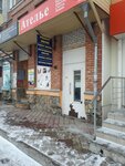 Ателье (Sibirskaya Street No:111Б), kürk atölyeleri  Tomsk'tan