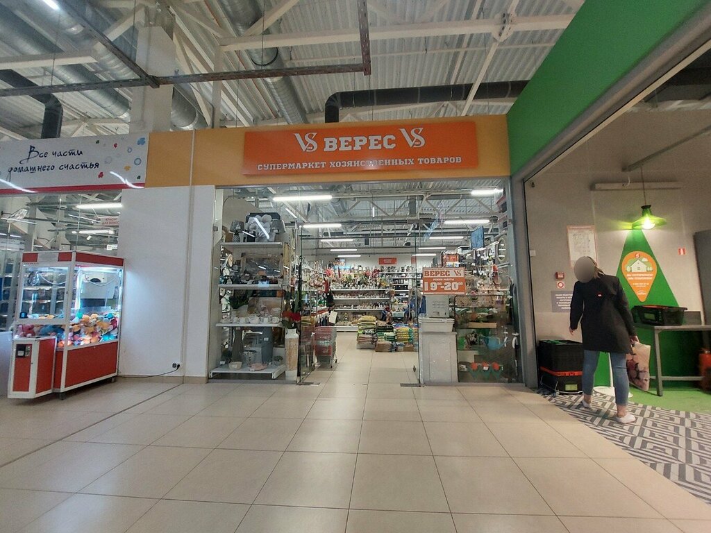 Ev temizlik ürünleri Верес, Nijni Novgorod, foto