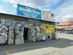 Керама Мода (Sverdlovskiy Avenue No:32/4), seramik fayans  Çeliabinsk'ten