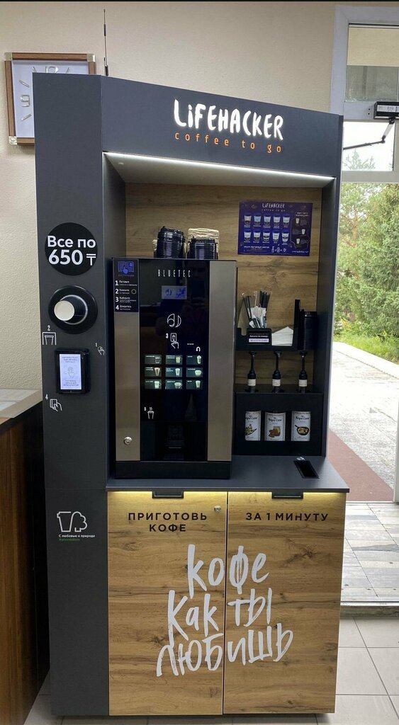 Al götür kahve Lifehacker coffee, Öskemen (Ust‑Kamenogorsk), foto