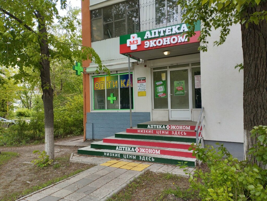 Eczaneler Эконом, Samara, foto