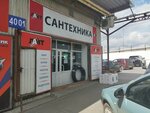 Лайт (Polkovaya ulitsa No:29к2), su, ısıtma, kanalizasyon sistemleri  Çeliabinsk'ten