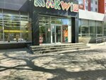 InJoy Candy (Al-Farabi Avenue No:86), su satışı  Kostanay'dan