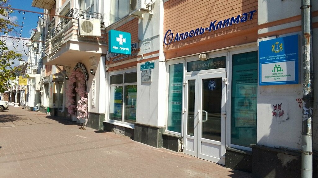 Sosyal yardım kuruluşları Ульяновское областное казенное учреждение социальной защиты населения Ульяновской области, Ulyanovsk, foto