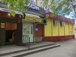 Атмосфера чистоты (ulitsa imeni akademika N.D. Kuznetsova No:15, posyolok Upravlencheskiy), kuru temizlemeciler  Samara'dan
