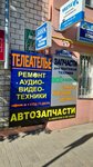 Autoland (Suvorova Street No:25), otomobil yedek parçaları  Kaluga'dan