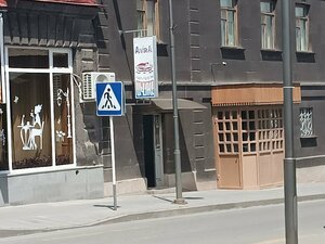 Avra (Hovhannes Shiraz Street No:11), kozmetoloji, kozmetik salonları  Gümrü'den