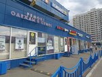 Ремонт одежды и сумок (Balaklavskiy Avenue No:5А), kıyafet tamiri  Moskova'dan