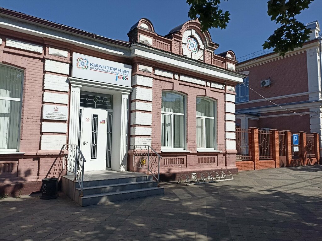 Çocuk ve gençlik merkezleri Кванториум Junior, Krasnodar, foto