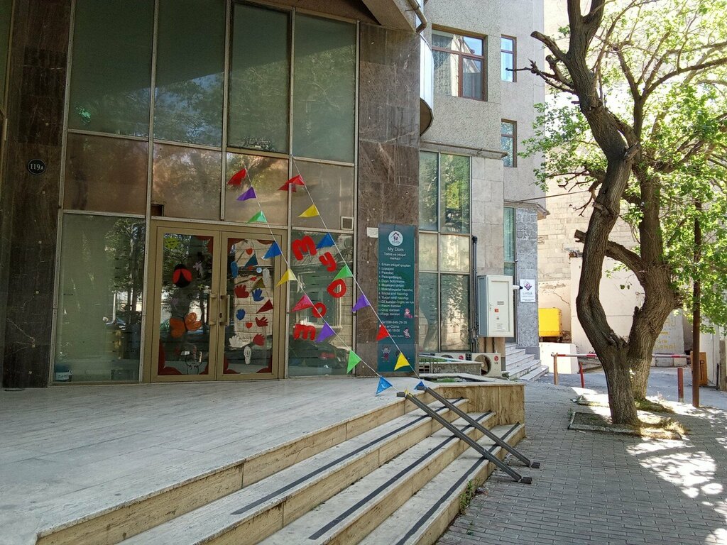 Eğitim merkezleri My Dom, Bakü, foto