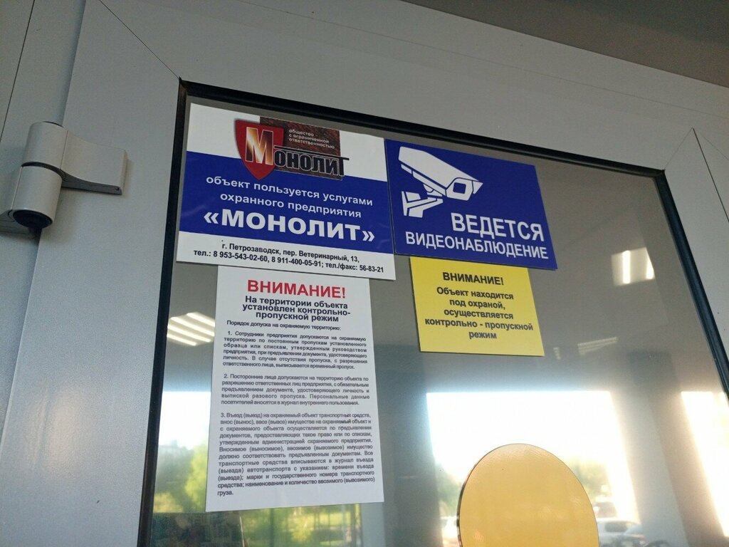 Muhasebeciler Bitrekon, Petrozavodsk, foto