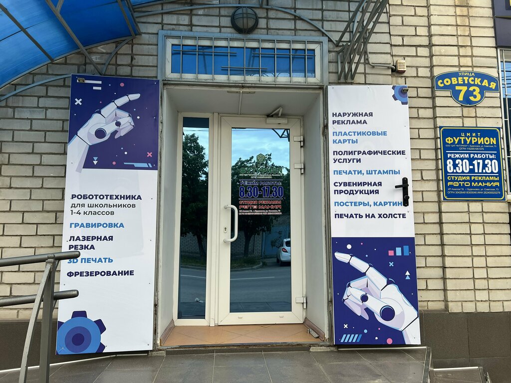 Diş laboratuvarı GeoDent, Budennovsk, foto