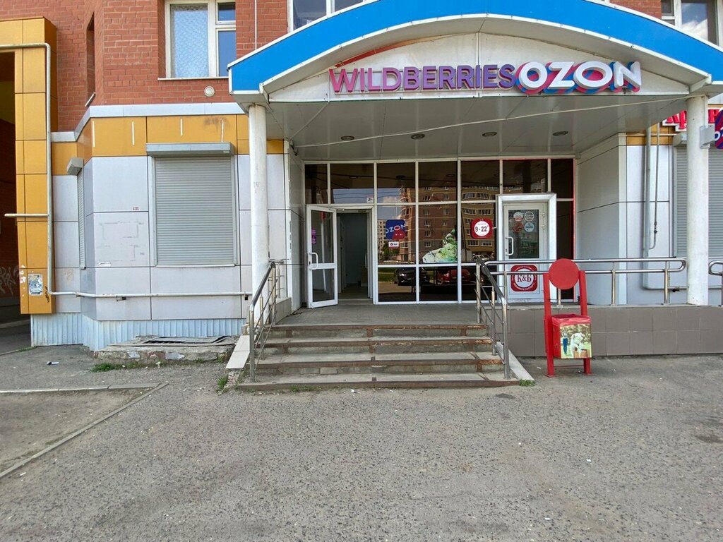 Teslimat noktası Wildberries, Saransk, foto