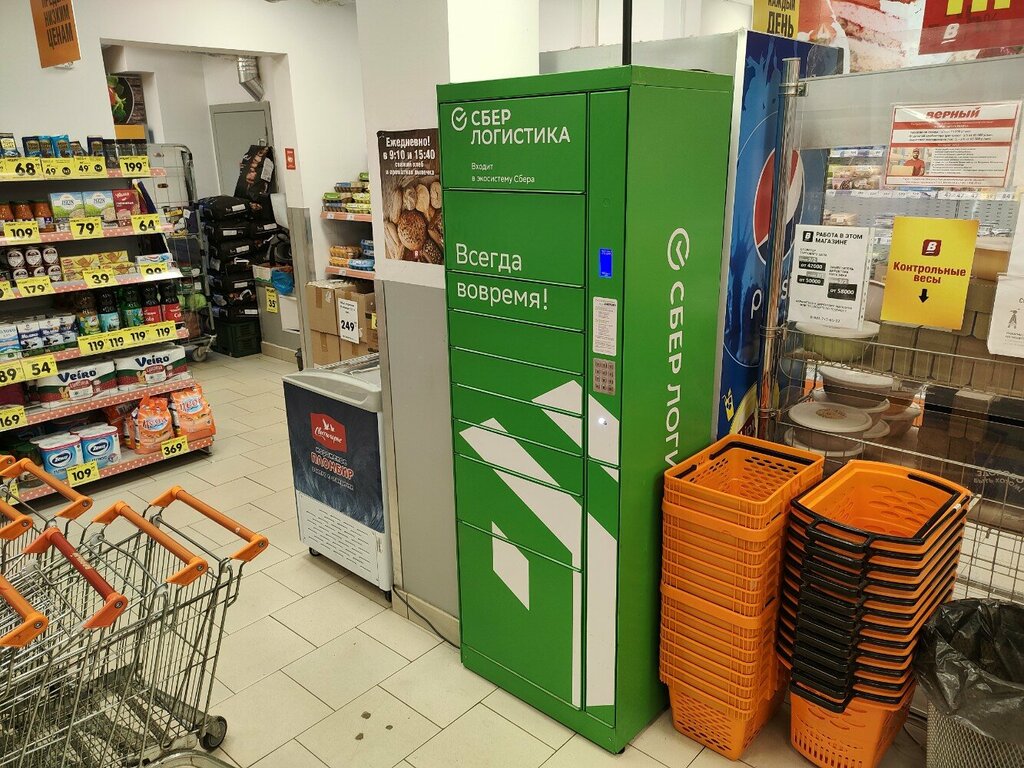 Parsel otomatı Сберлогистика, Saint‑Petersburg, foto