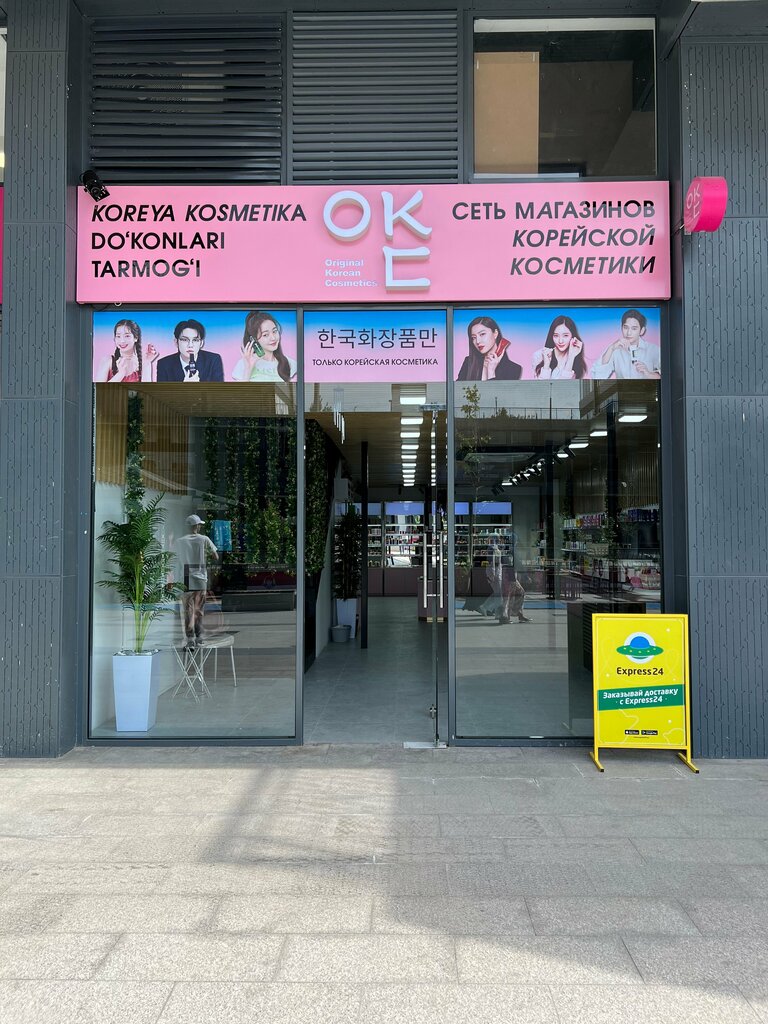 Kozmetik ve parfümeri mağazaları Original Korean Cosmetics, Taşkent, foto