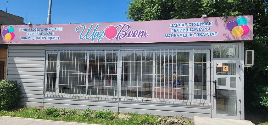 Kutlama ürünleri Vozdushniy prazdnik, Bişkek, foto