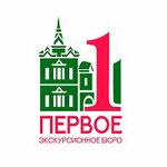 Pervoye Ekskursionnoye Byuro (Obrub Street No:10А), seyahat acenteleri  Tomsk'tan