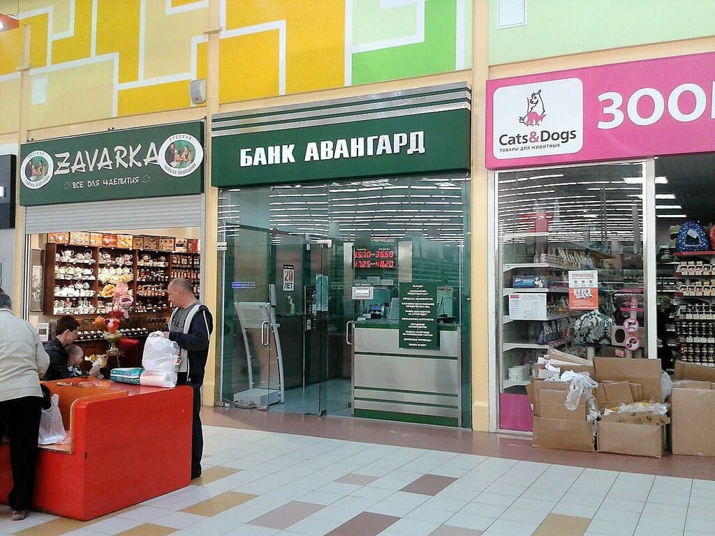 Banka Bank Avangard, Kudrovo, foto