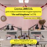 The Nail Kingdom (Vereyskaya Street No:27), manikür-pedikür  Saint‑Petersburg'dan