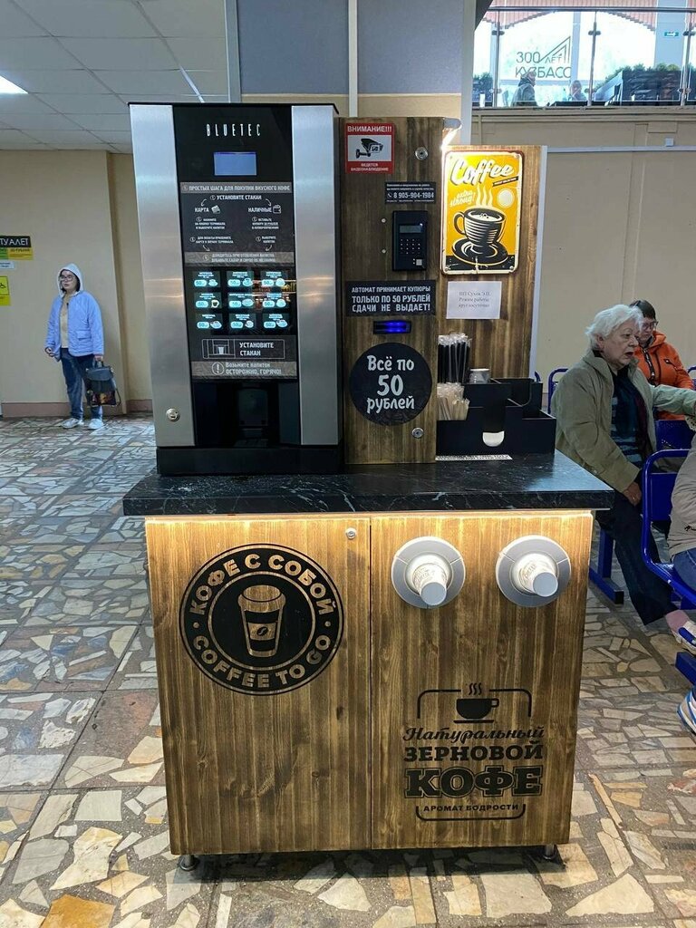 Kahve otomatı Coffee to go, Kemerovo, foto
