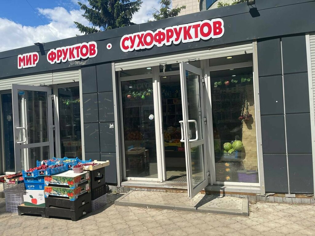 Manavlar Мир фруктов и сухофруктов, Omsk, foto