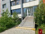 Ива (Academician Korolyov Street No:44), kişisel koruma ürünleri  Çeliabinsk'ten