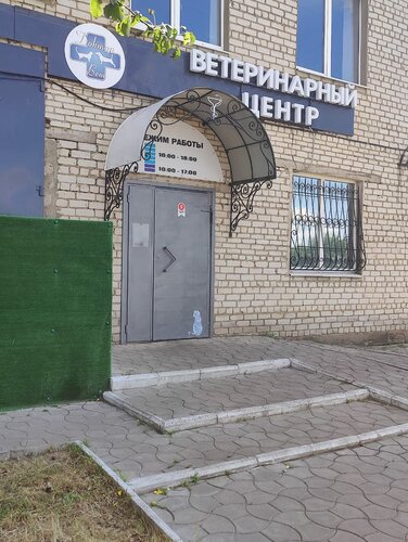 Veteriner klinikleri Doctor Vet, Alatyr, foto
