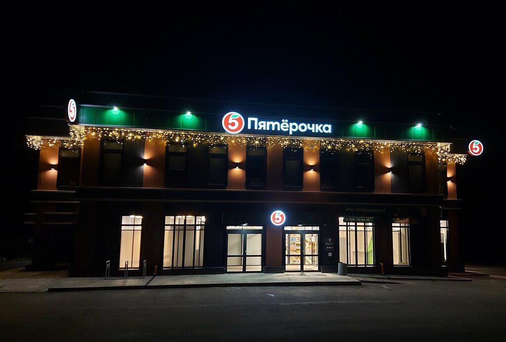 Süpermarket Pyatyorochka, Ulyanovskaya oblastı, foto