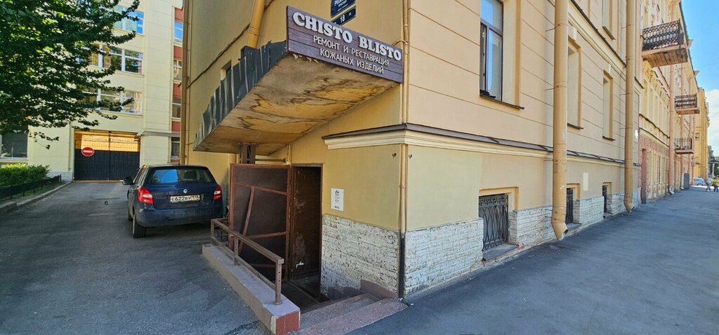 Ayakkabı tamiri Chisto Blisto, Saint‑Petersburg, foto