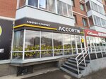 Ассорти (Marshala Zhukova Street No:89), market  Abakan'dan