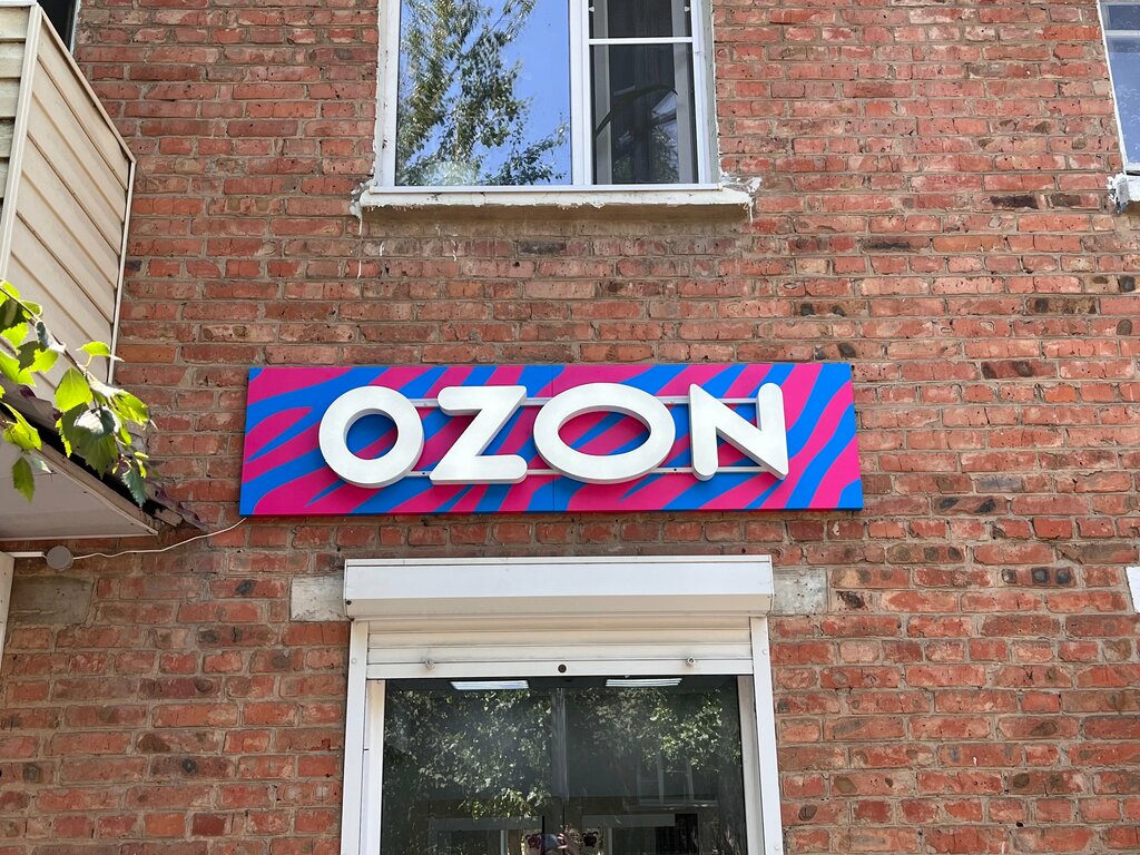 Teslimat noktası Ozon, Rostovskaya oblastı, foto