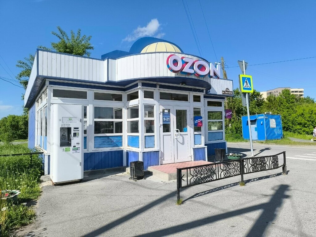 Teslimat noktası Ozon, Tiumen, foto