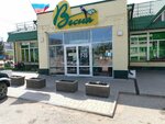 Цуп (Parkovaya ulitsa No:1, Novovyatskiy rayon), ödeme terminali  Kirov'dan