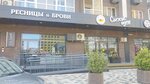 Элегантные линии (Sormovskaya Street No:1/6), kaş ve kirpik salonu  Krasnodar'dan