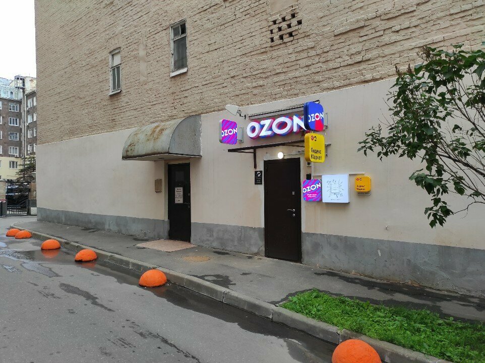 Teslimat noktası Yandex Market, Moskova, foto