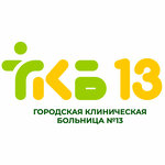 ГКБ № 13, оториноларингологический корпус (Nezhinskaya ulitsa No:28/2), hastaneler  Ufa'dan