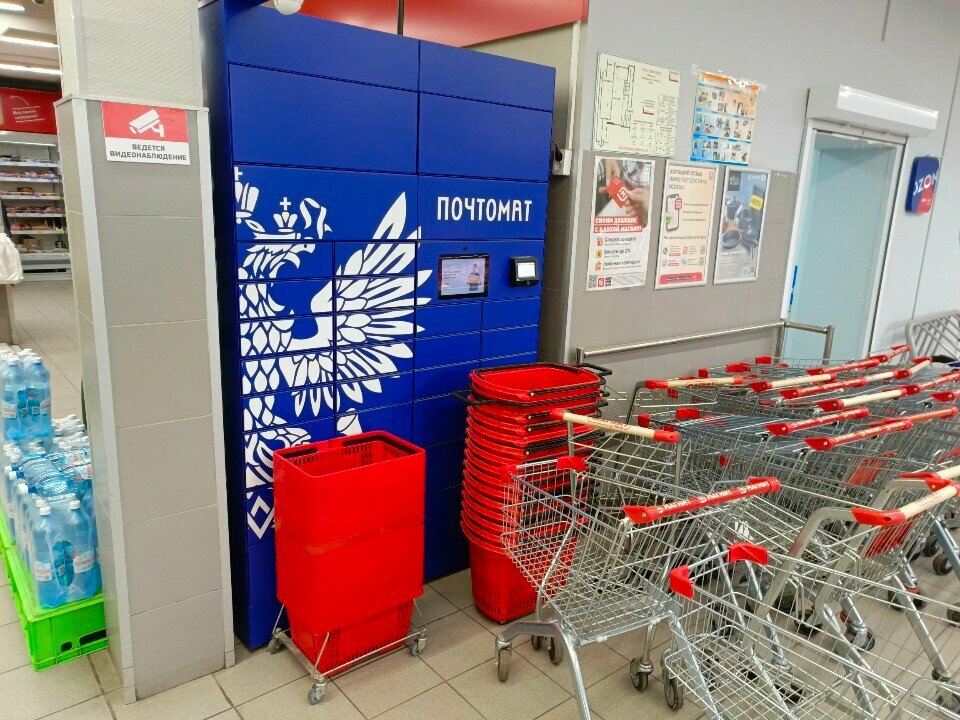 Parsel otomatı Почта России, Kemerovo, foto