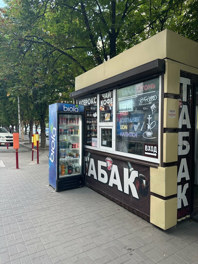 Tütün, sigara mağazaları Табак, Rostov‑na‑Donu, foto