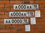 Изготовление номерных знаков (Sovetskaya Street No:107, Settlement of Igra), plaka üretimi  Udmurtiya'dan