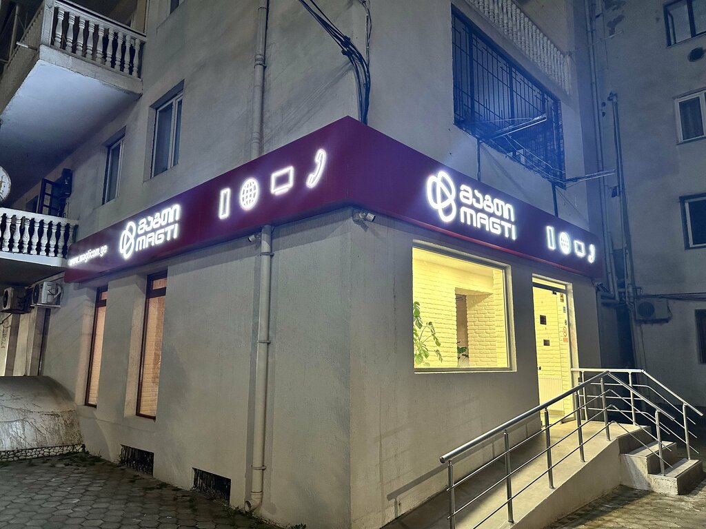 GSM operatörleri Magti, Kabuletti, foto