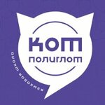 Cat-Polyglot (Molokova Street No:50), yabancı dil kursları  Krasnoyarsk'tan